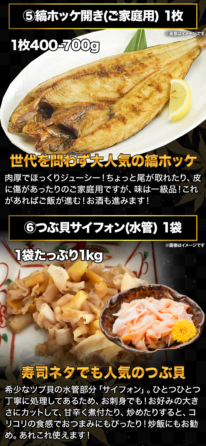 【世界の水産物を知る目利きが選ぶ！】お得な海鮮福袋！快適生活のお客様限定！ 快適生活-快適生活